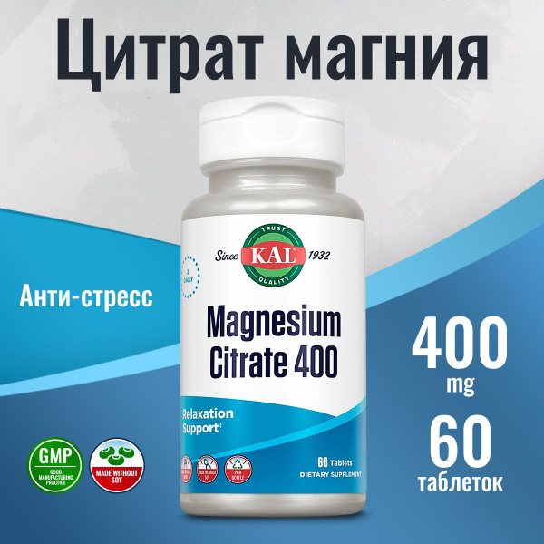 Цитрат магния 400, 60 таблеток, Kal Magnesium Citrate, поддерживает ...