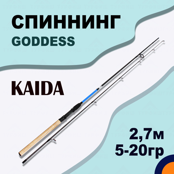Спиннинг KAIDA GODDESS_черный_черный, от 5 гр купить c доставкой на OZON по низкой цене (1803151246)