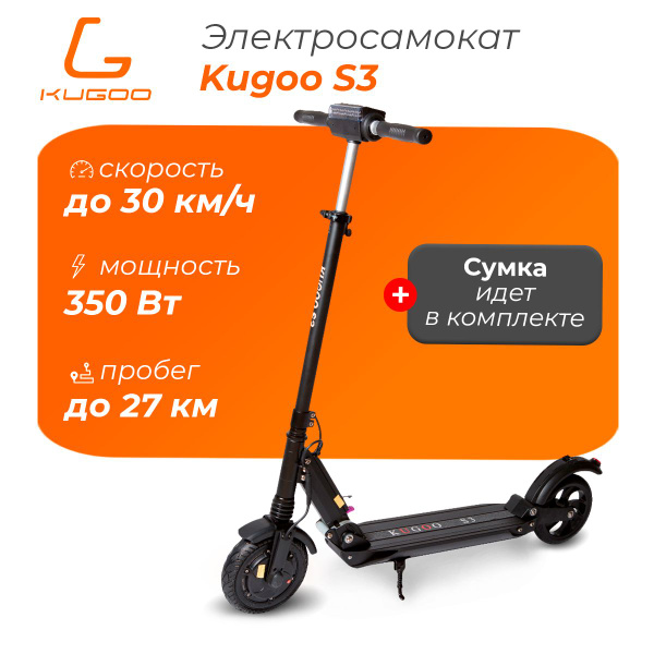 Электросамокат Kugoo Самокаты куго - купить по выгодной цене в интернет ...