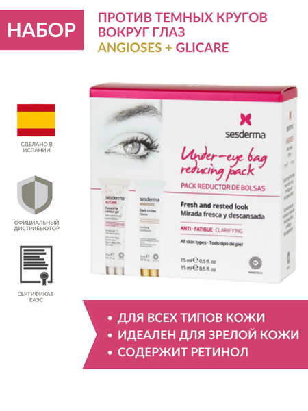 Sesderma ANGIOSES + GLICARE набор против темных кругов вокруг глаз, 15 мл + 15 мл - купить с ...