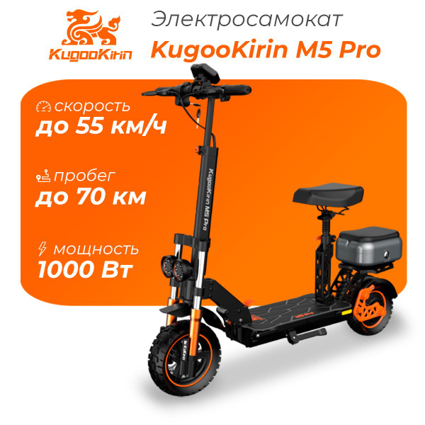 Электросамокат Kugoo Kirin M5 Pro 2024 обновленный для взрослых и детей ...