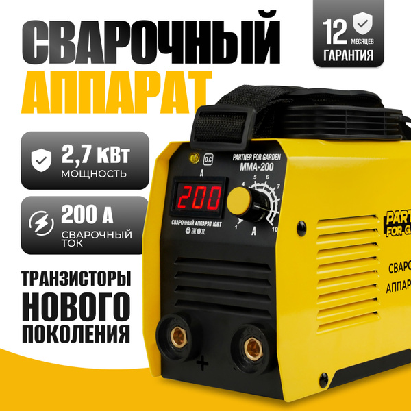 Сварочный аппарат Partner For Garden MMA-200, Антизалипание электрода ...