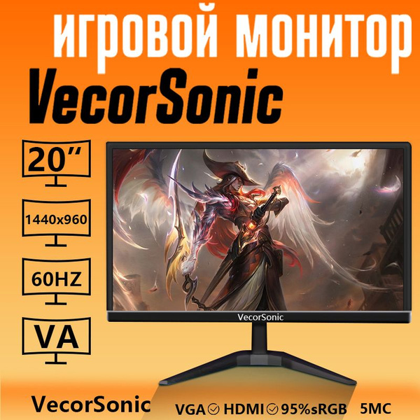 Монитор VecorSonic 24- 20cc V+H 20" - купить по выгодной цене в ...