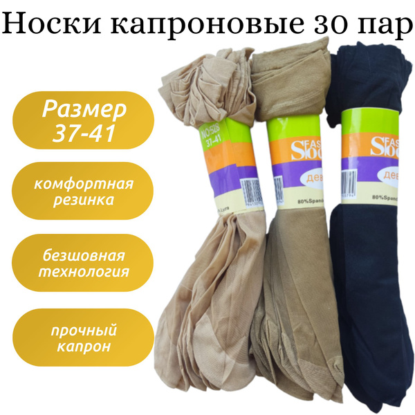 Комплект носков, 30 пар - купить с доставкой по выгодным ценам в ...