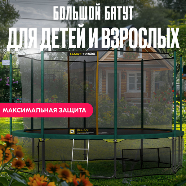 Батут каркасный Hasttings HasttingsStoreClassic - купить по выгодной ...