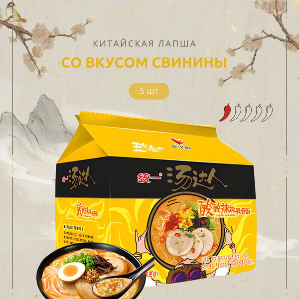 Китайская лапша быстрого приготовления Ветчина Упаковка 5 штук - купить ...
