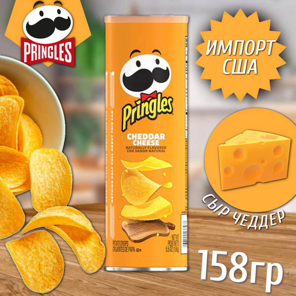 Чипсы Принглс Сыр Чеддер / Pringles Cheddar Cheese 158 г. (США ...