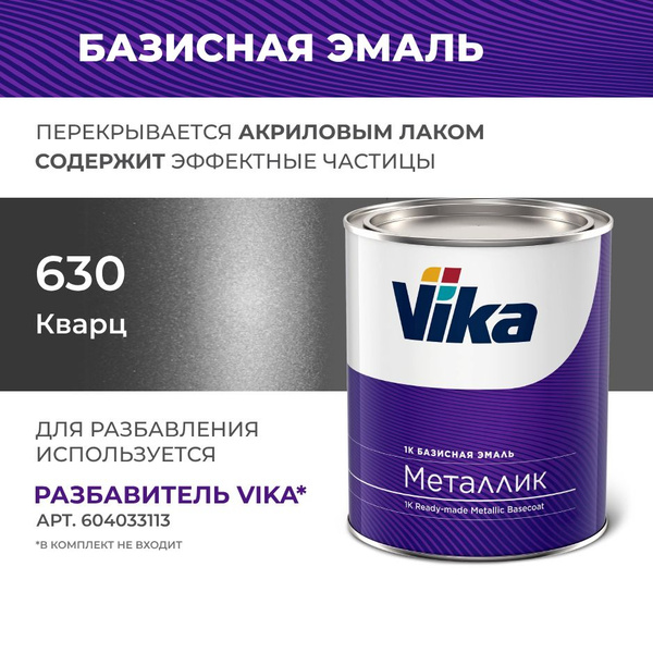 Краска автомобильная Vika по низкой цене с доставкой в интернет ...