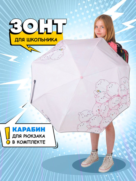 Зонт Под Дождём, Полный автомат, 3 сложения, розовый купить по низкой ...