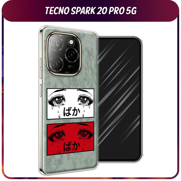 Силиконовый чехол на Tecno Spark 20 Pro 5g Техно Спарк 20 Про 5g
