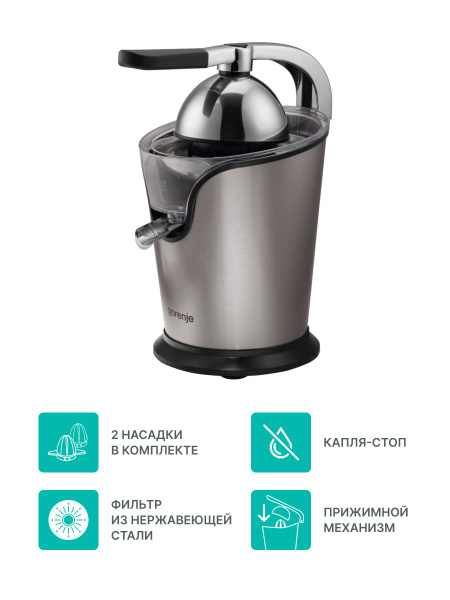 Соковыжималка для цитрусовых Gorenje CJ100HE, серый металлик - купить ...