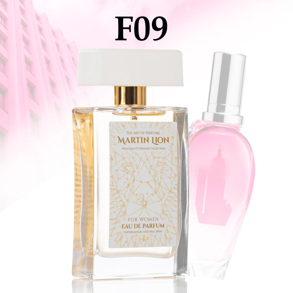 Martin Lion F09 Sexy Reflection (Сексуальное отражение) Вода парфюмерная 50 мл (1674608208)