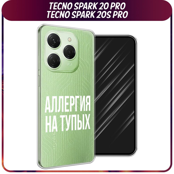 Силиконовый чехол на Tecno Spark 20 Pro 20s Pro Текно Спарк 20 Про Техно Спарк 20С Про