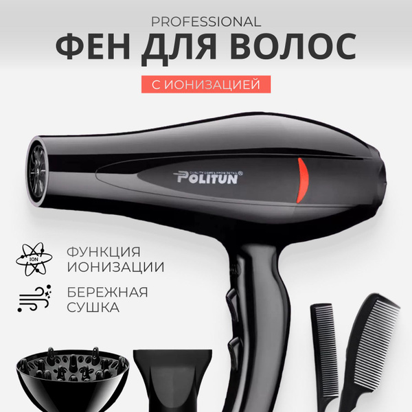 Фен для волос профессиональный с насадками, с диффузором купить на OZON ...