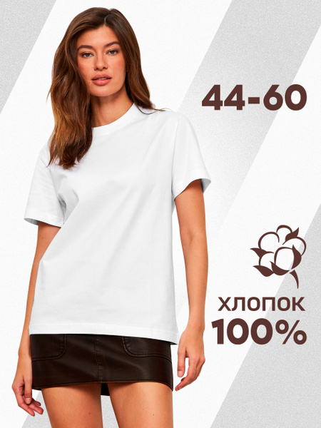 Футболка, размер 46, цвет белый, 100% хлопок - купить по выгодной цене ...