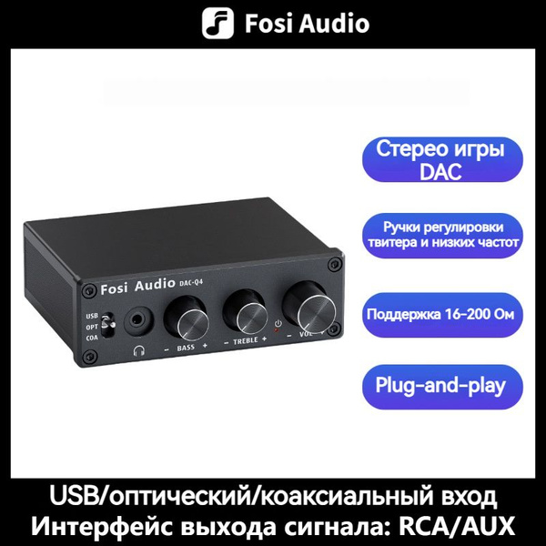 Усилитель Fosi Audio DAC-Q4 - купить по выгодной цене в интернет-магазине OZON (1611887965)