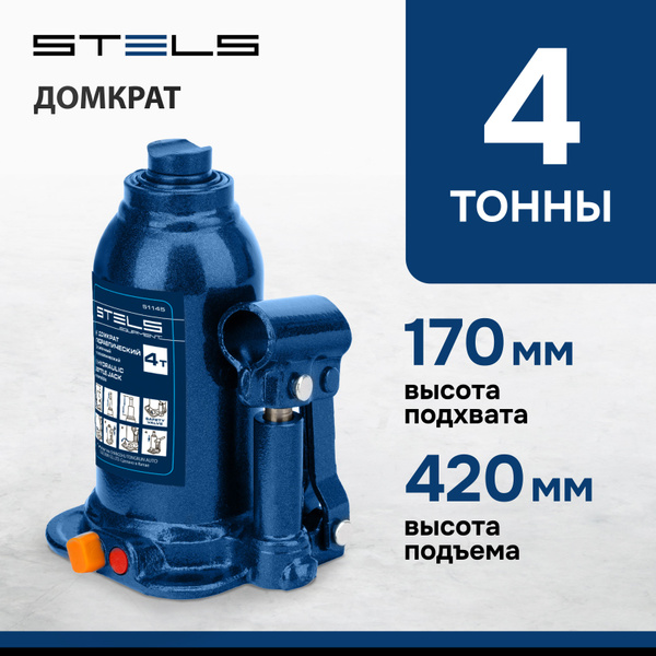 Домкрат гидравлический бутылочный STELS, 4 т, высота подъема 170-420 мм, телескопический, с ...