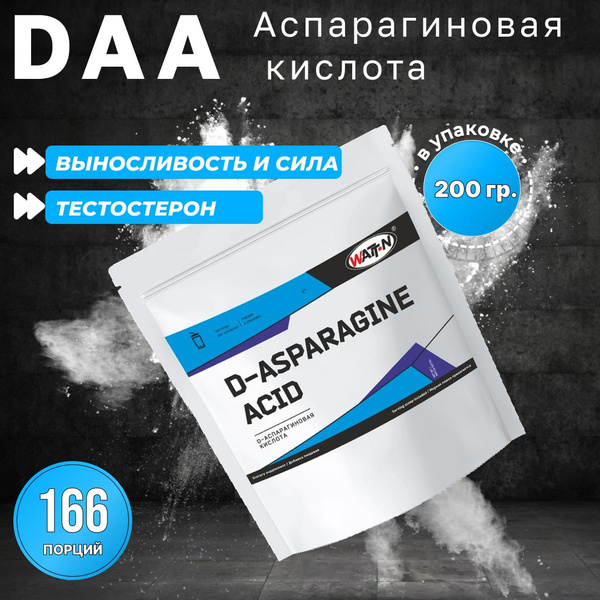 DAA, D-Аспарагиновая кислота, 200 гр. купить на OZON по низкой цене ...