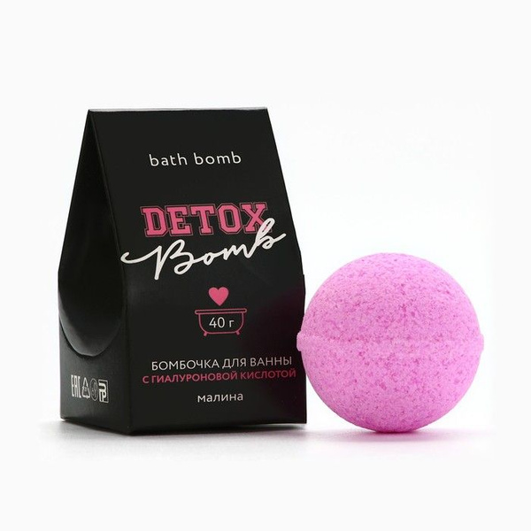 Бомбочка для ванны Detox bomb, 40 г, аромат малины, BEAUTY FОХ - купить ...