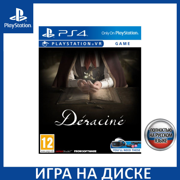 Игра Deracine Русская Версия (PS4) (PlayStation 4, PlayStation 5 ...