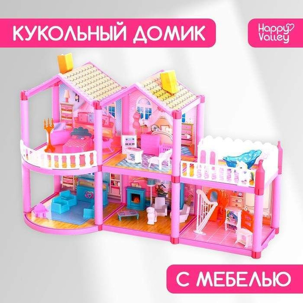 Дом для кукол Кукольный домик с мебелью и аксессуарами (арт. 4298219 ...