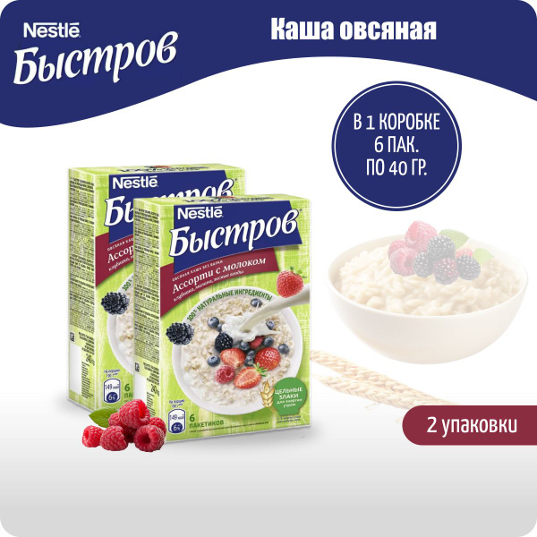 Каша овсяная Быстров Ассорти с молоком, 6 шт по 40 г - 2 шт - купить с ...