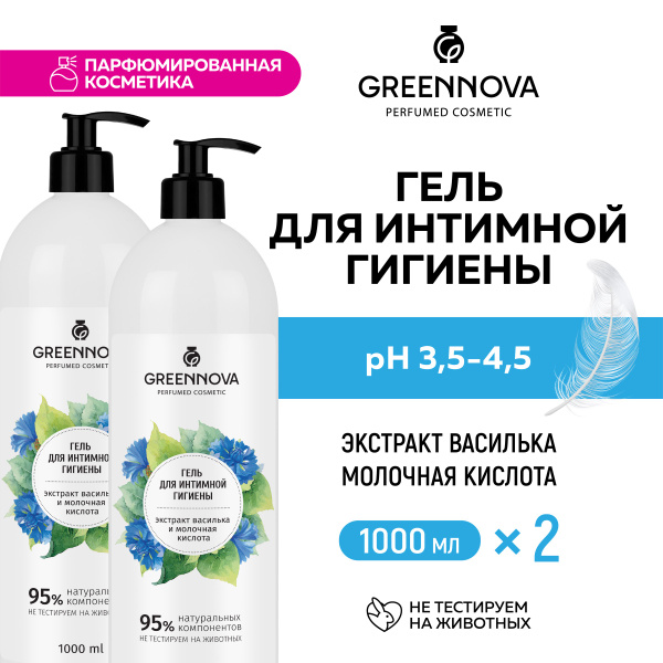 GREENNOVA / ГРИННОВА / Гель для интимной гигиены экстракт василька и молочная кислота 1000 мл ...