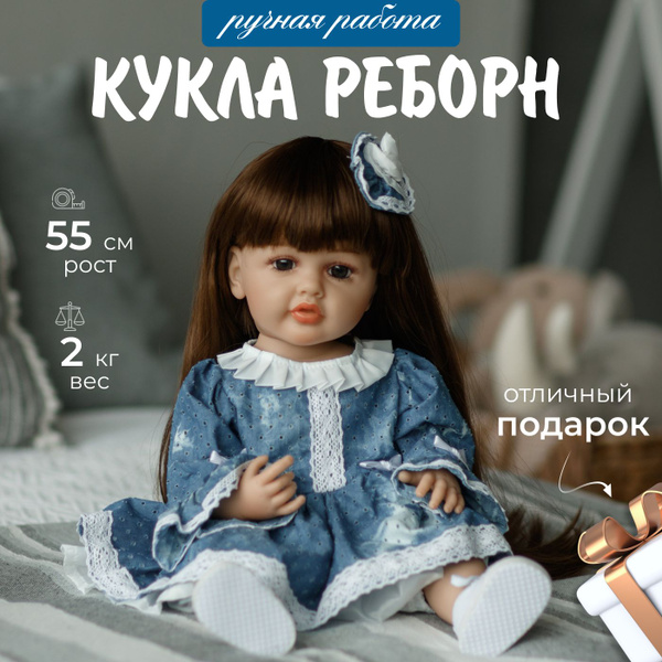Кукла Реборн "Тиффани" силиконовая Игрушка Пупс для девочки 55 см ...