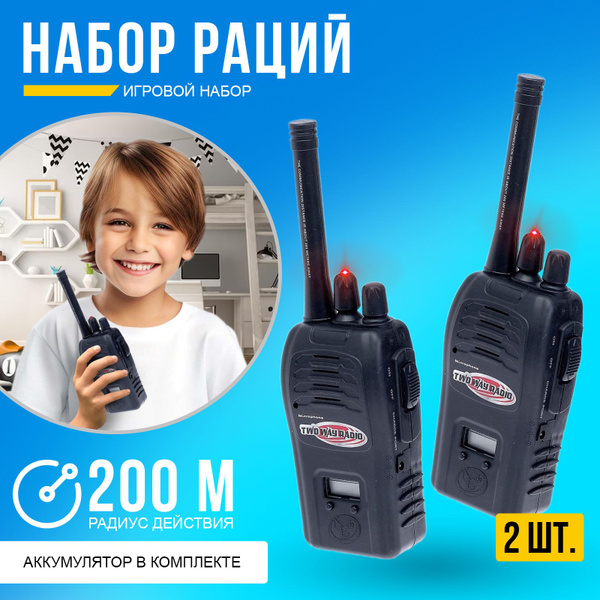 Набор игрушечных раций "Шпионы", работают от аккумулятора, для детей ...