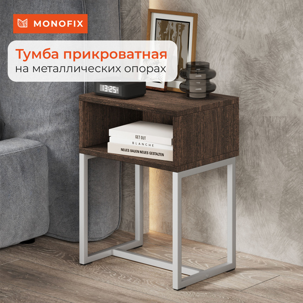 Тумба прикроватная MONOFIX Прикроватная тумба ЮНТА, 40x30x52.2 см ...