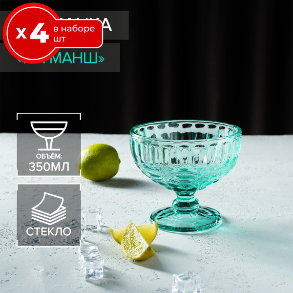 Набор креманок 4 шт 350 мл Magistro Ла-Манш, стекло стаканчики для ...