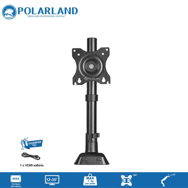 Кронштейн для монитора настольный POLARLAND PDM101, черный / подставка ...