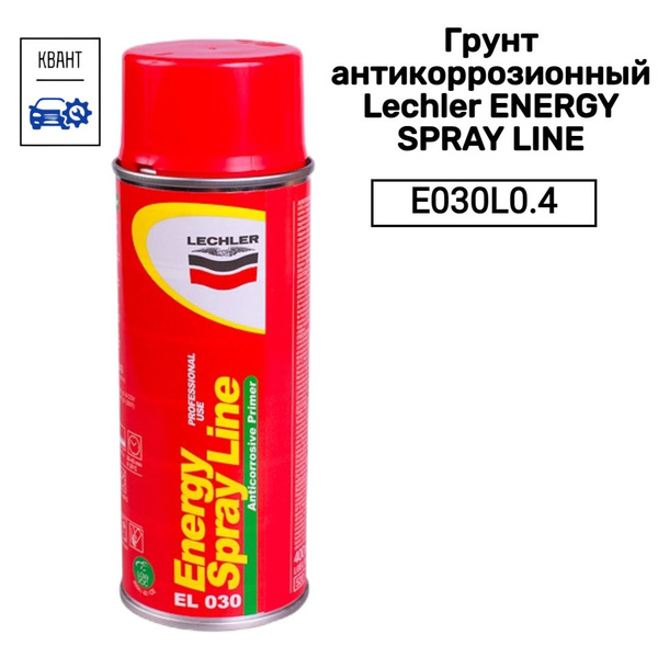Грунт антикоррозионный в азрозоли (серый) ENERGY SPRAY LINE ...