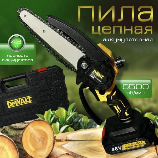 Вопросы и ответы о Цепная пила DeWalt сучкорез Деволт Аккумуляторный, 2 ...