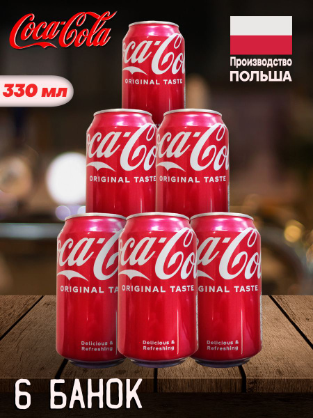 Характеристики Газированный напиток Coca Cola Original Taste / Лимонад ...