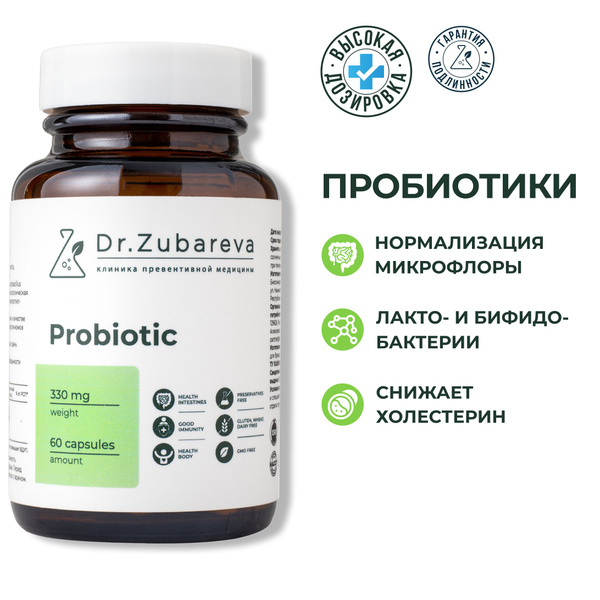 Пробиотики Dr. Zubareva ( Пробиотик для взрослых ) бад для кишечника ...