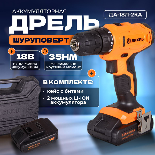 Ресанта Дрель-шуруповерт, 18 В, 35 Нм, 2 АКБ - купить с доставкой по ...