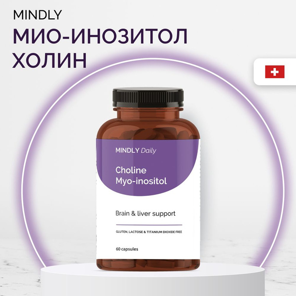 Холин, Инозитол, Бад для Женского Здоровья и Баланса Гормонов, 60 капсул, MINDLY Daily Choline ...