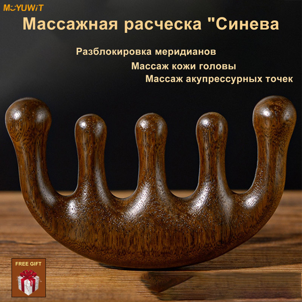 Массажная расческа для волос деревянная/Гребень для волос из ...