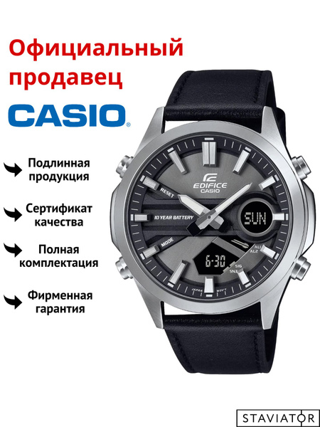 Японские мужские наручные часы Casio Edifice Efv C120l 8a купить с доставкой по выгодным ценам