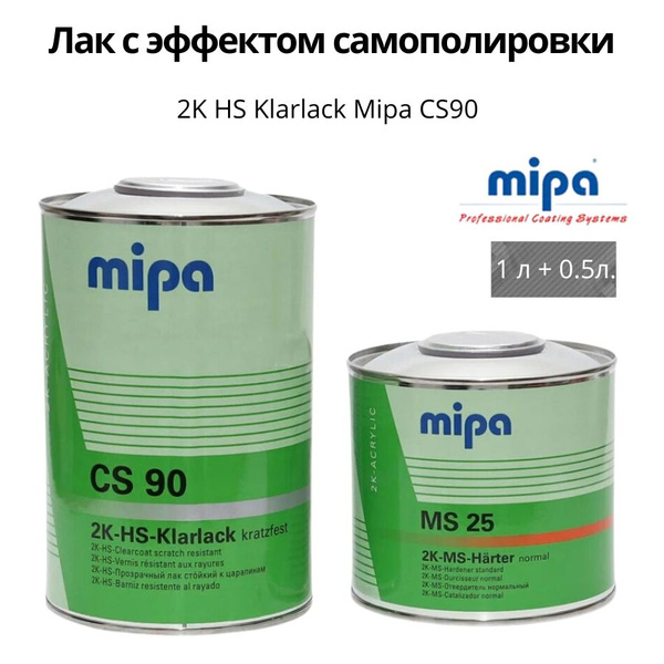 Лак автомобильный Mipa по низкой цене с доставкой в интернет-магазине ...
