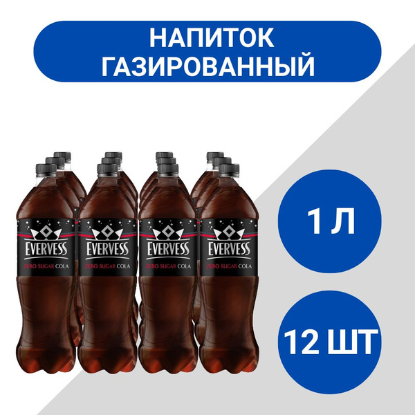 Напиток Evervess Cola без сахара газированный, 1л x 12 шт, 1 уп ...