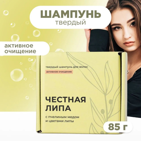 Meela Meelo Шампунь твердый, 109 мл купить на OZON по низкой цене ...