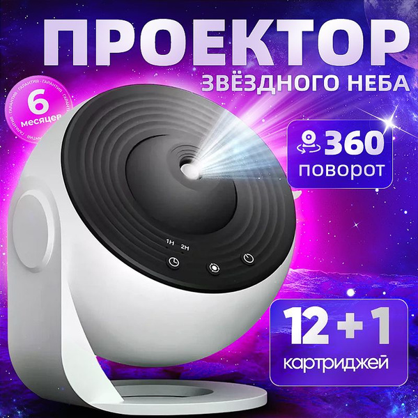 Светильник-проекторGUICANСветильник-проектор - купить по выгодной цене ...