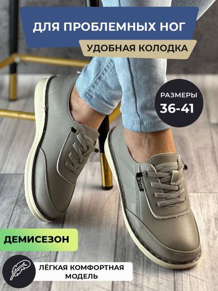 Мокасины Женский tapki.vsem светло-серый, размер 39 На любой сезон Закрытый нос, Мягкая стелька ...