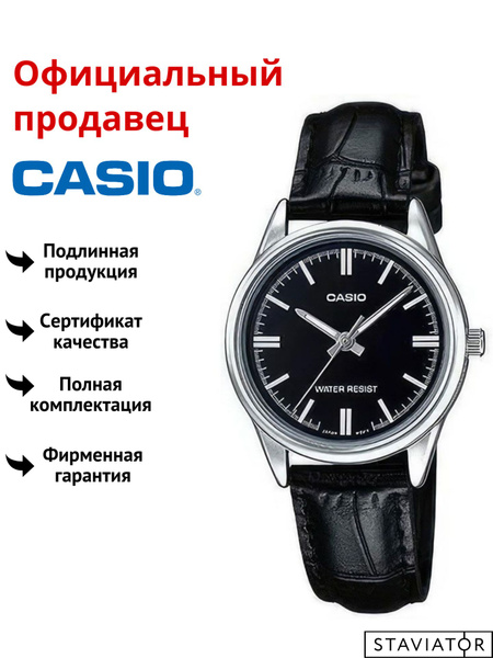 Японские женские наручные часы Casio Collection Ltp V005l 1a купить с доставкой по выгодным