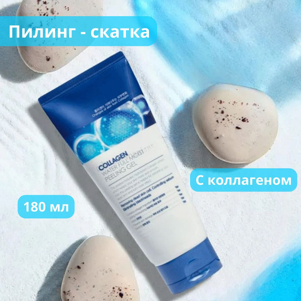 Пилинг-скатка для лица с коллагеном, 180 мл. - купить с доставкой по ...