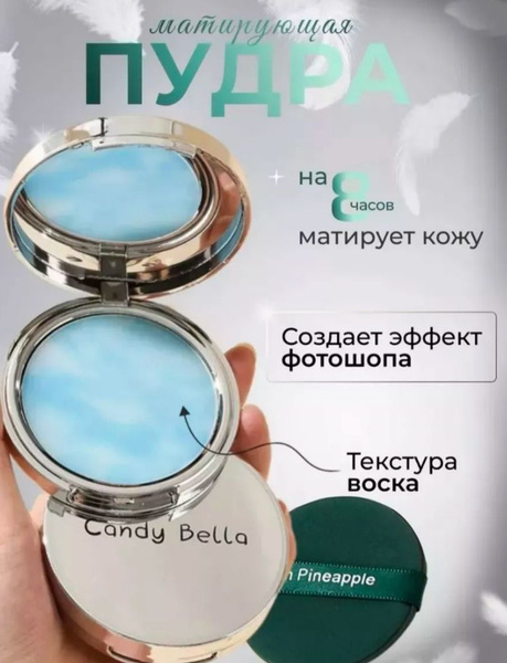 Candy Bella прозрачная хит пудра - купить с доставкой по выгодным ценам ...