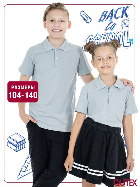 Поло QUTEX, размер 116, 122, цвет серый, 95% хлопок; 5% эластан - купить по выгодной цене в ...
