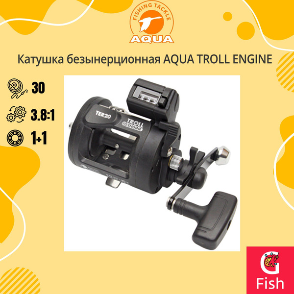 Катушка Aqua TROLL ENGINE, Мультипликаторная, 30, Передний фрикцион купить по низкой цене с ...